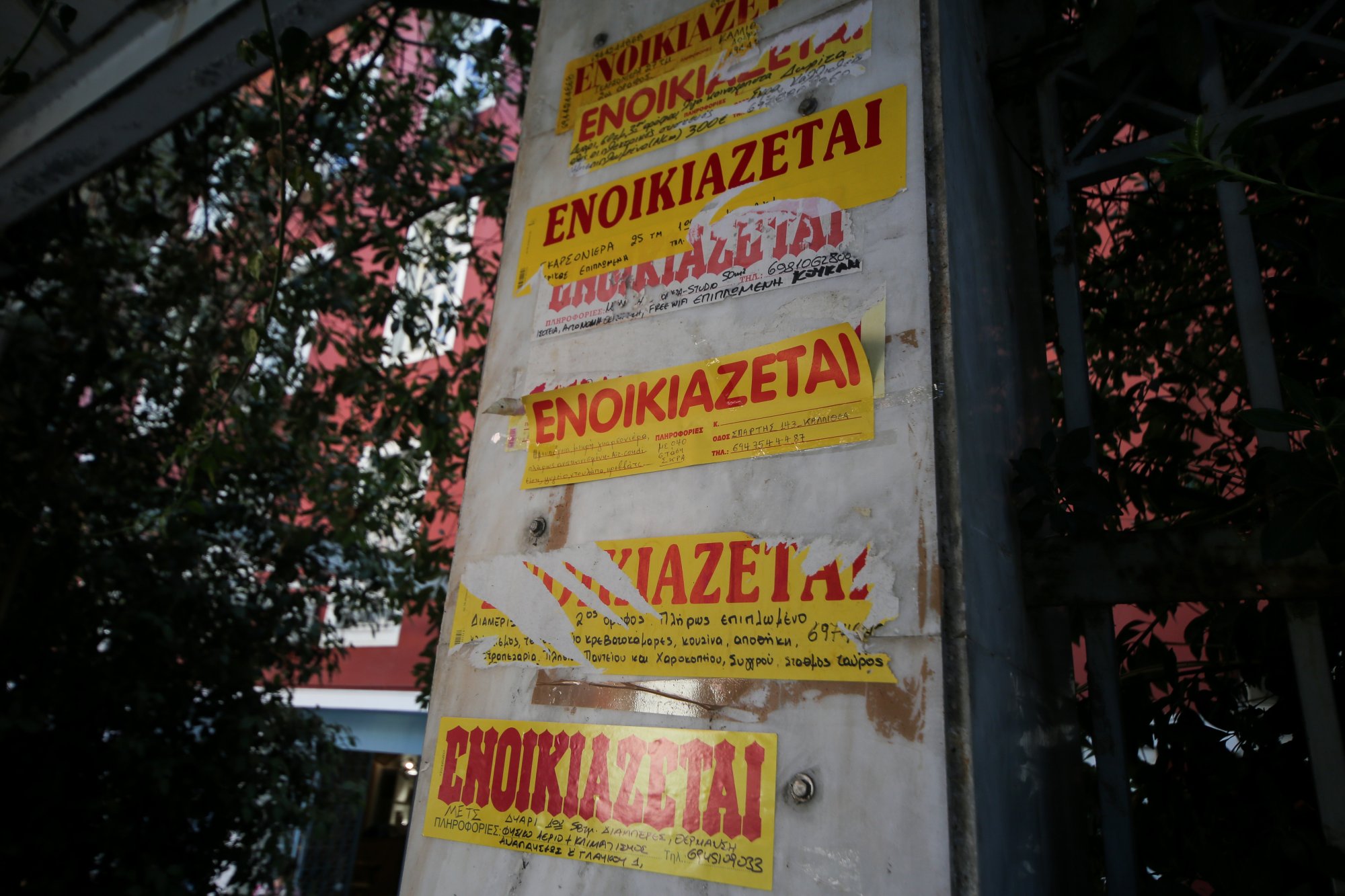 Φοιτητικό σπίτι: Πόσο κοστίζει το ενοίκιο – Ακριβότερες μισθώσεις ...