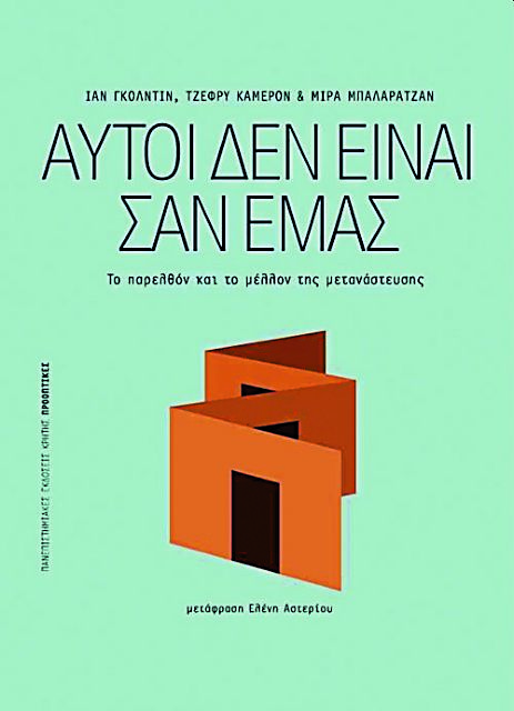 ΤΑ ΝΕΑ ΔΙΑΒΑΖΟΥΝ - ΤΑ ΝΕΑ