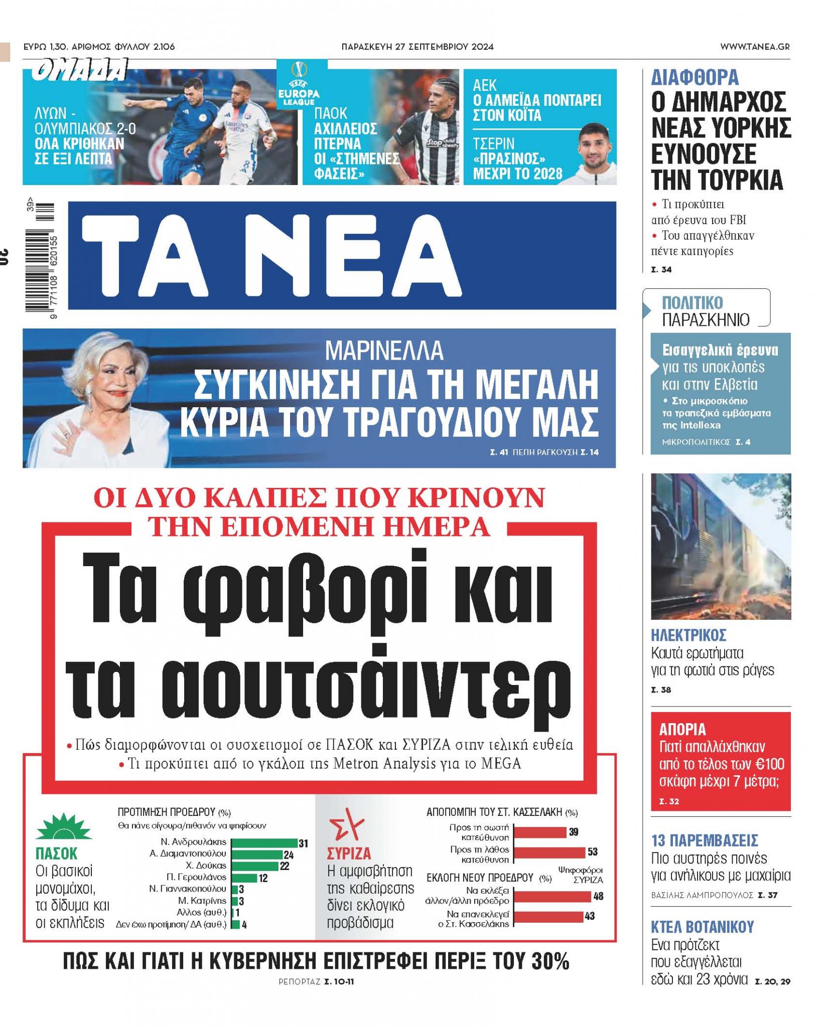 Μαρία Μαγδαληνή: Η πιστή μαθήτρια του Ιησού Χριστού που είδε πρώτη την ...