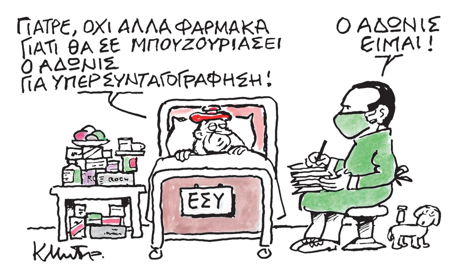 Το σκίτσο της Εφης Ξένου - ΤΑ ΝΕΑ