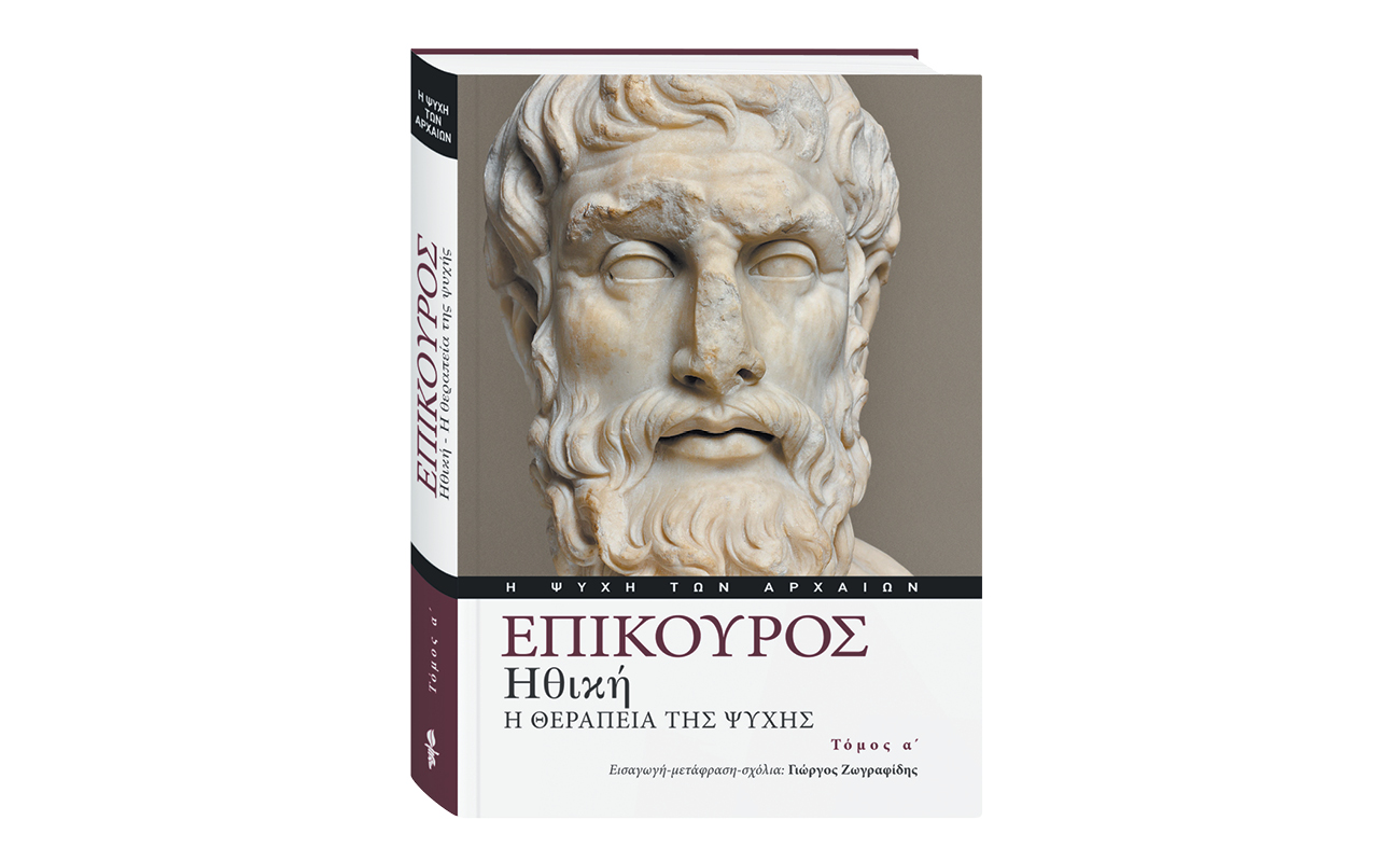 Το «ΒΗΜΑ της Κυριακής» μας αποκαλύπτει τη ψυχή των αρχαίων - ΤΑ ΝΕΑ