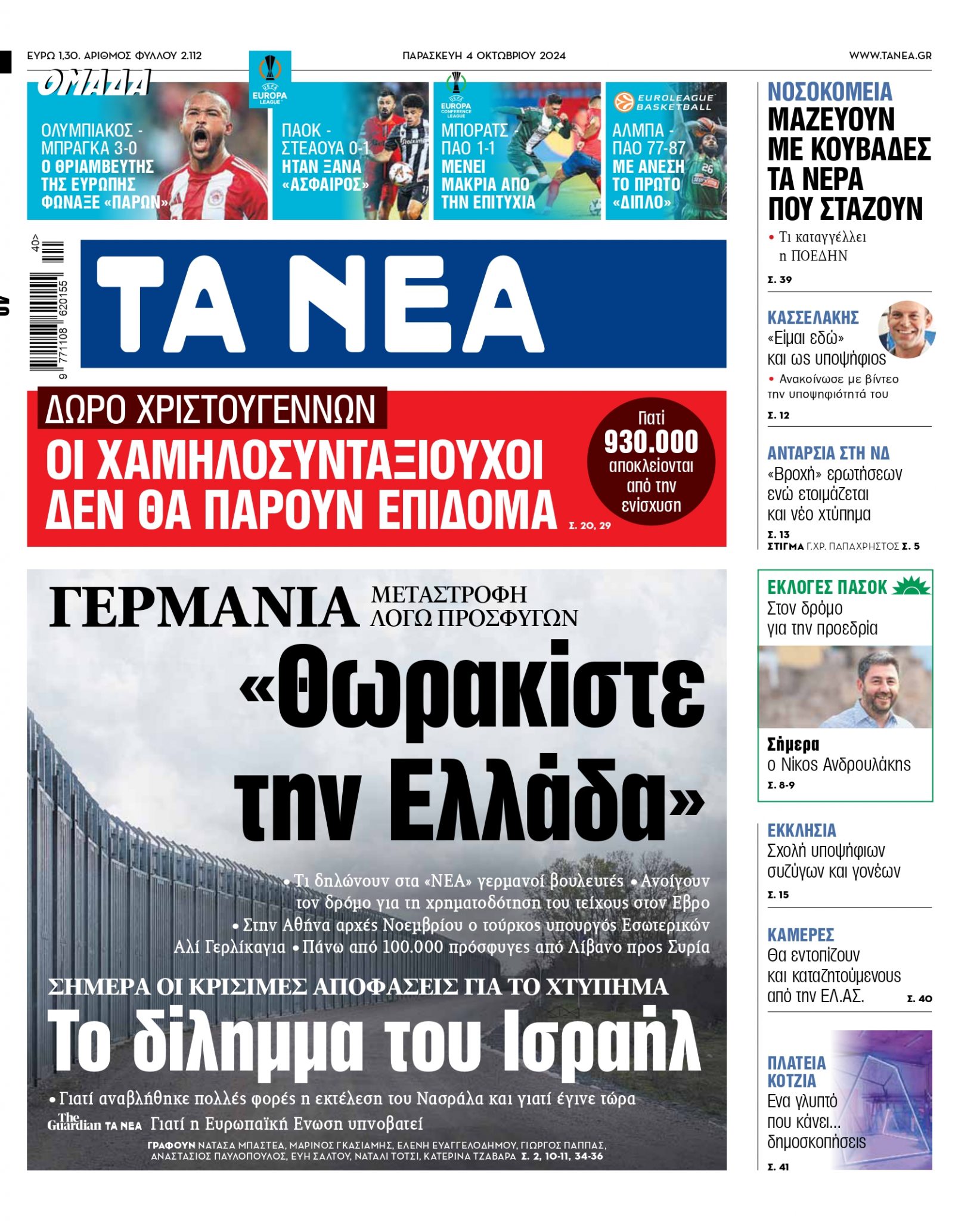 Κάρολος Κουν: Ο εμβληματικός σκηνοθέτης και δάσκαλος εξομολογείται - ΤΑ ΝΕΑ