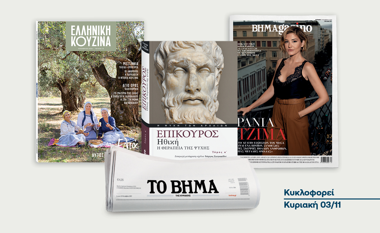«Βήμα της Κυριακής»: Έρχεται στις 3 Νοεμβρίου με συναρπαστικές ...