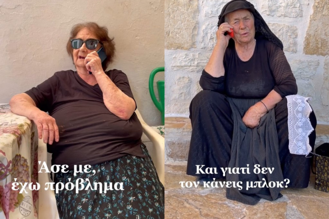 Οι Ελληνίδες γιαγιάδες που έγιναν viral - Απολαυστικός διάλογος - ΤΑ ΝΕΑ