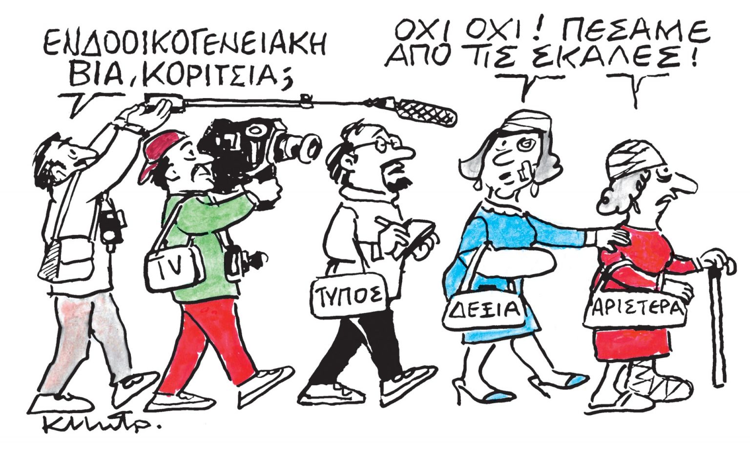 ΕΙΔΗΣΕΙΣ Σκίτσα - ΤΑ ΝΕΑ