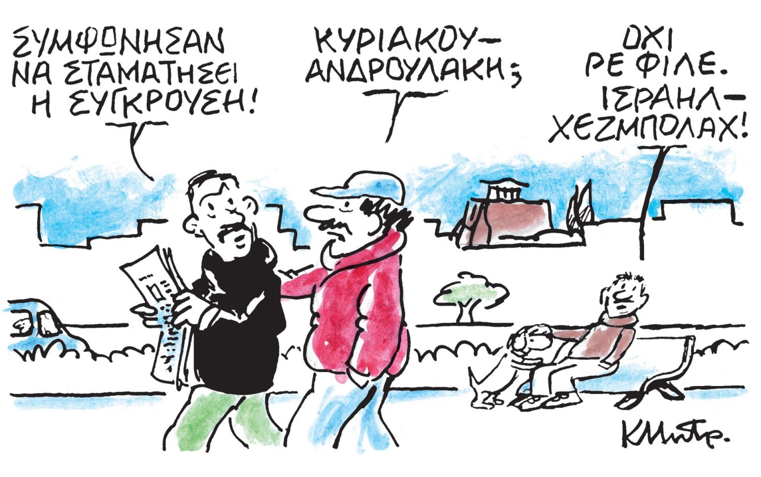 ΕΙΔΗΣΕΙΣ Σκίτσα - ΤΑ ΝΕΑ