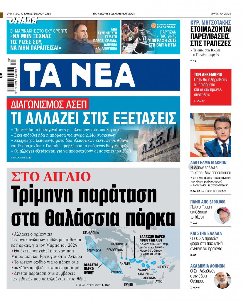 Δίκη Πισπιρίγκου: «Τα ευρήματα παραπέμπουν σε θάνατο της Μαλένας από ...