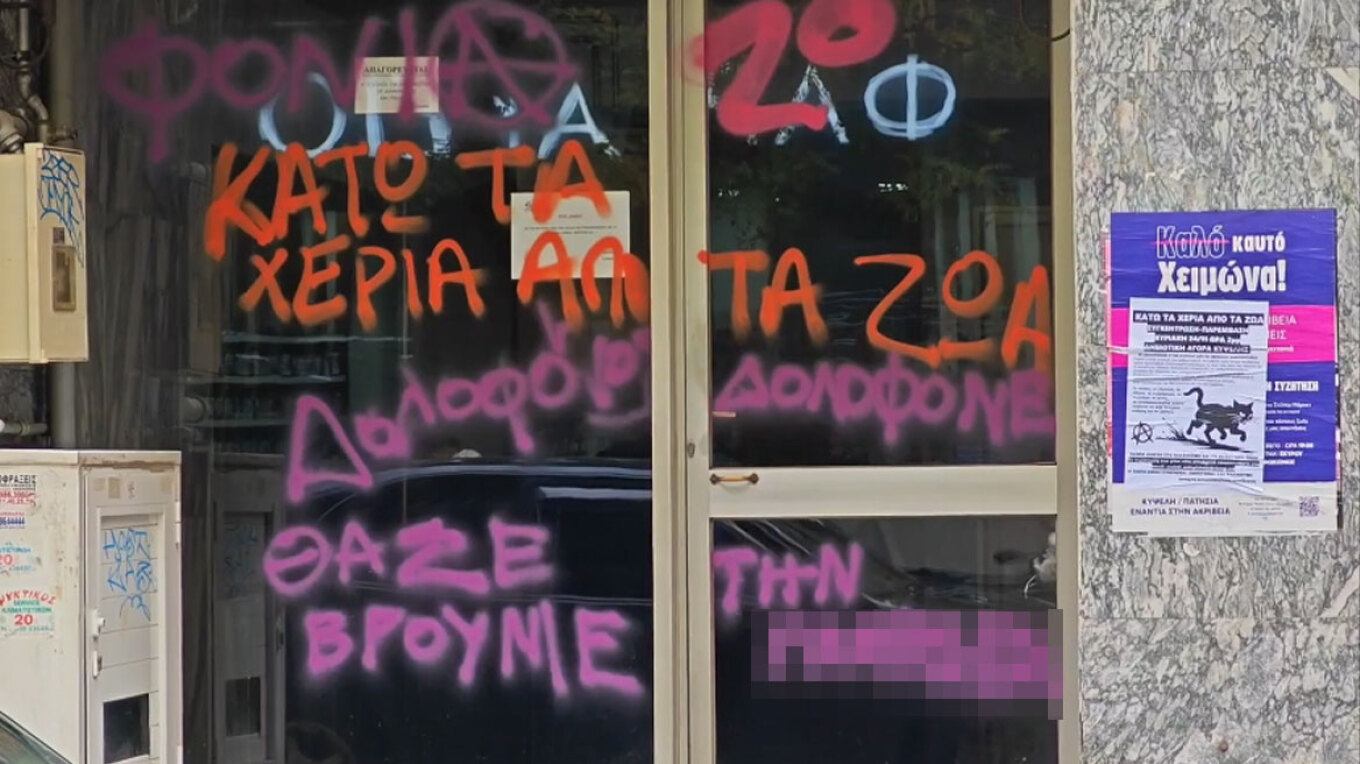Στη φυλακή ο 47χρονος που σκότωσε τον σκύλο στην Κυψέλη - ΤΑ ΝΕΑ