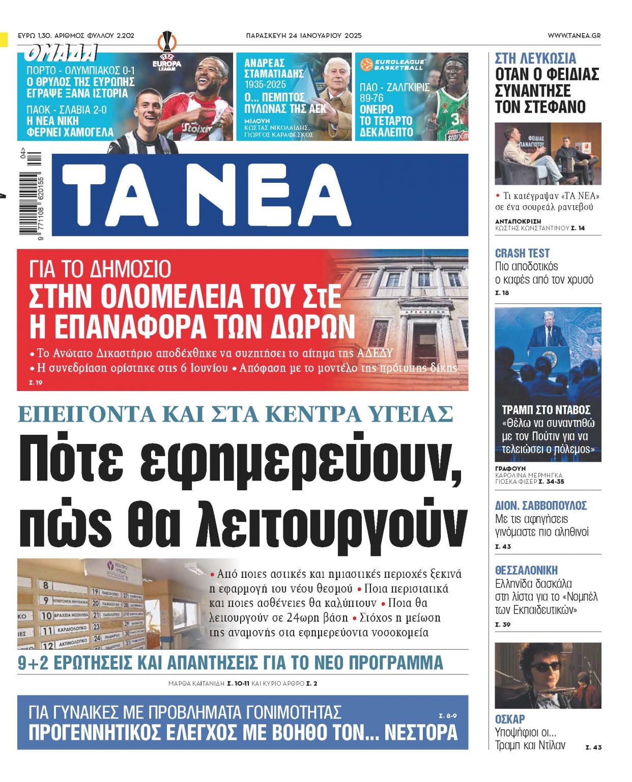 Μαρία Μαγδαληνή: Η πιστή μαθήτρια του Ιησού Χριστού που είδε πρώτη την ...
