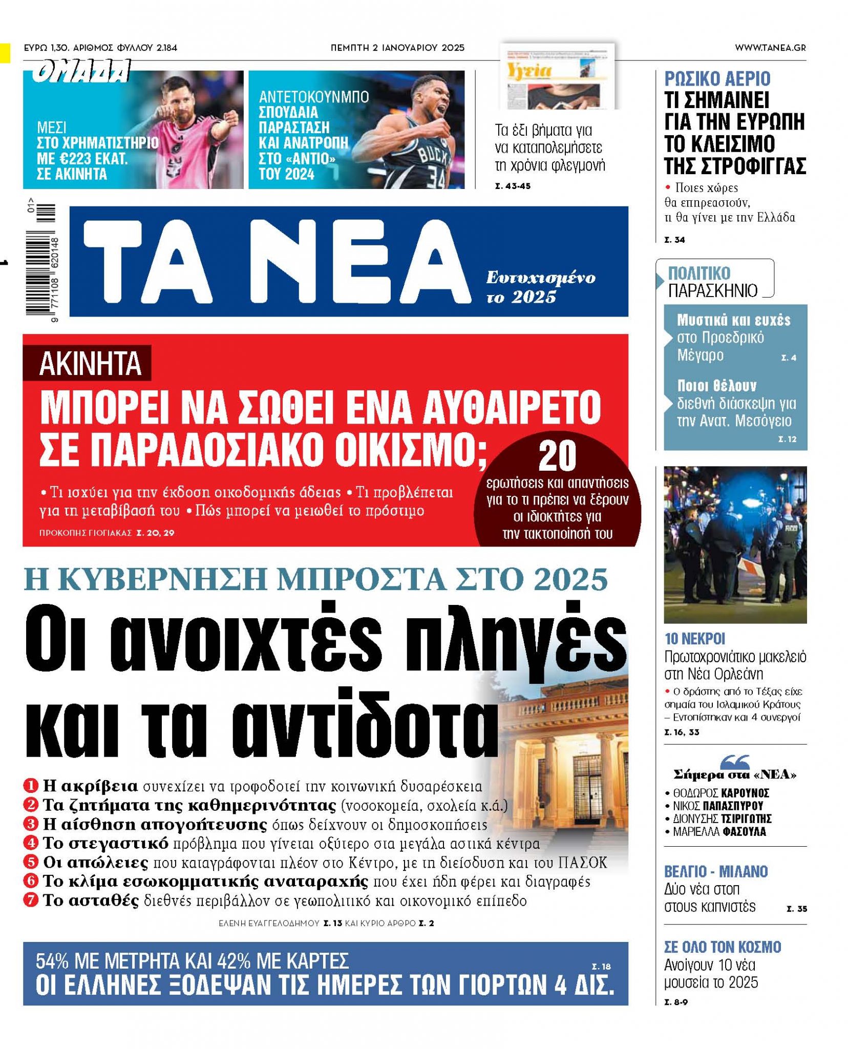 «Αλ Τσαντίρι Νιουζ»: Πρωτιά στην τηλεθέαση και η δεύτερη εκπομπή του ...