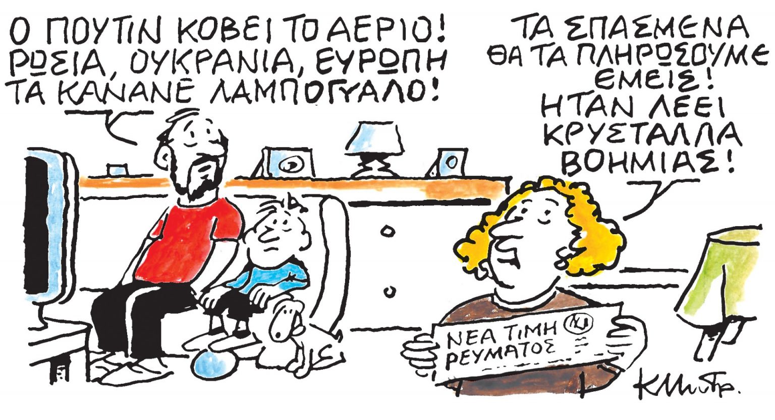 ΕΙΔΗΣΕΙΣ Σκίτσα - ΤΑ ΝΕΑ