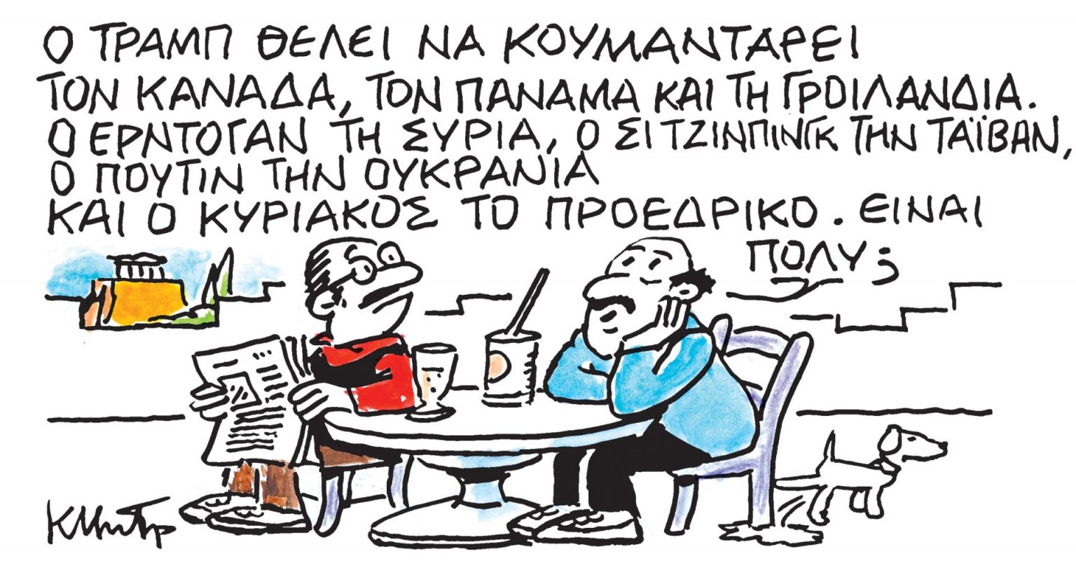 ΕΙΔΗΣΕΙΣ Σκίτσα - ΤΑ ΝΕΑ