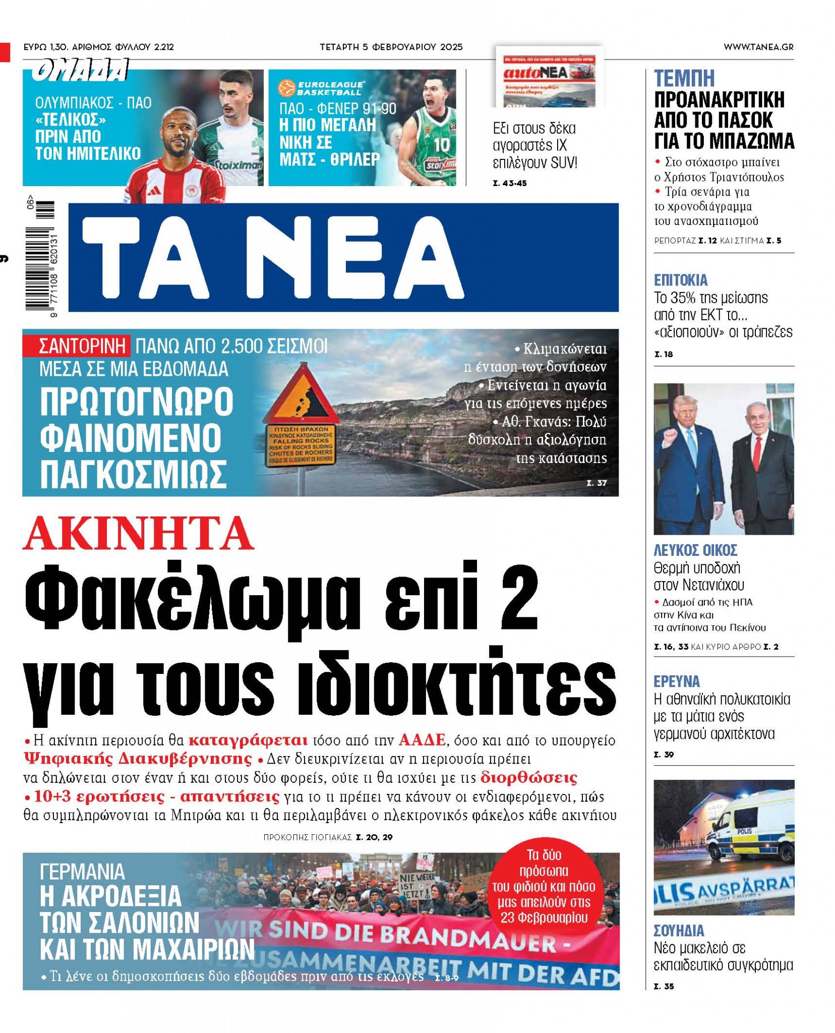 Ιστορικό ασφάλισης και βεβαίωση προϋπηρεσίας με ένα κλικ - ΤΑ ΝΕΑ