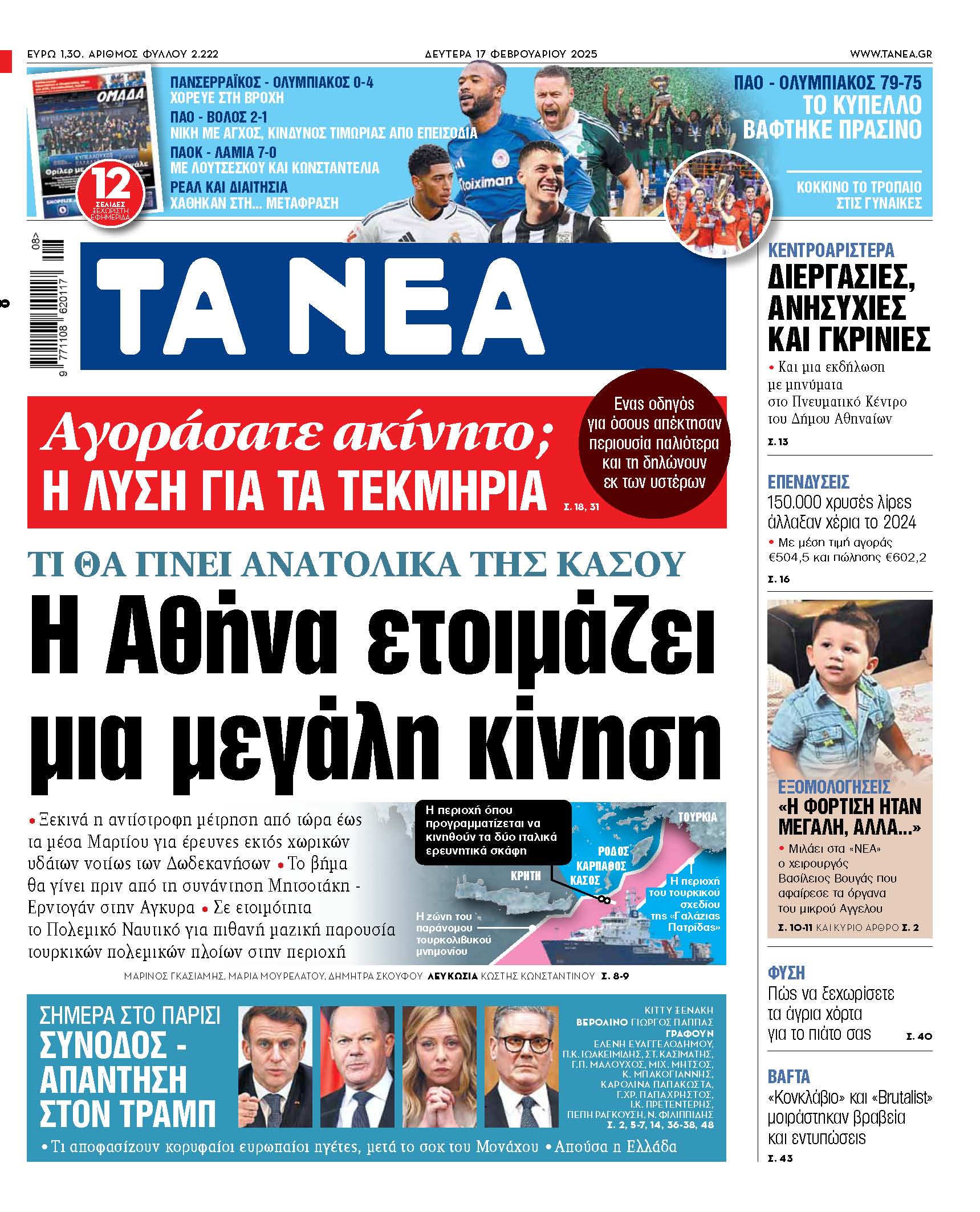 Νέα και ειδήσεις με ταυτότητα