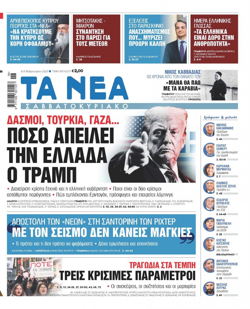 «Άγιος Παΐσιος – Από τα Φάρασα στον Ουρανό»: Επιστρέφει στο MEGA από ...