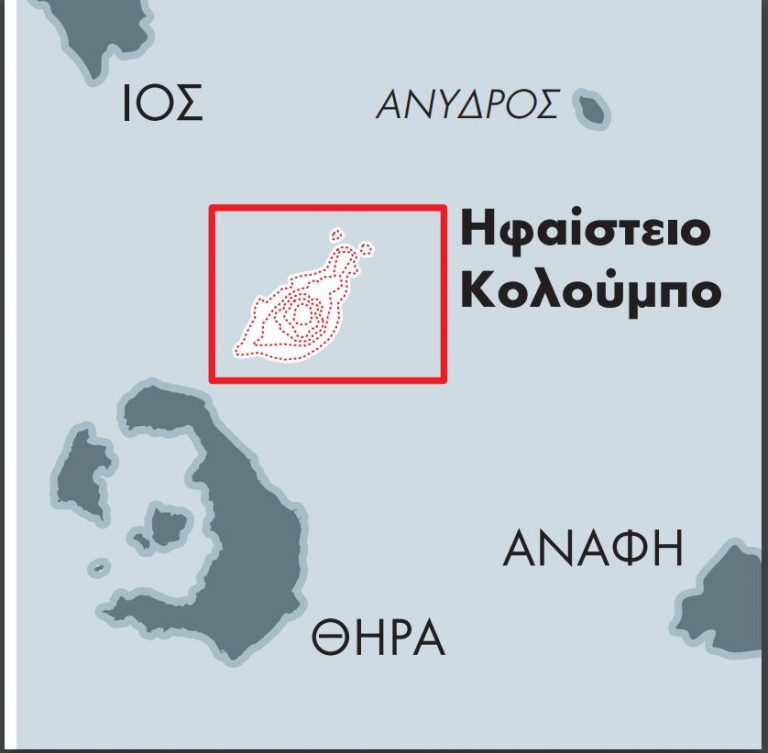 Κολούμπο: Το αινιγματικό ηφαίστειο που εκλύει χρυσάφι - ΤΑ ΝΕΑ