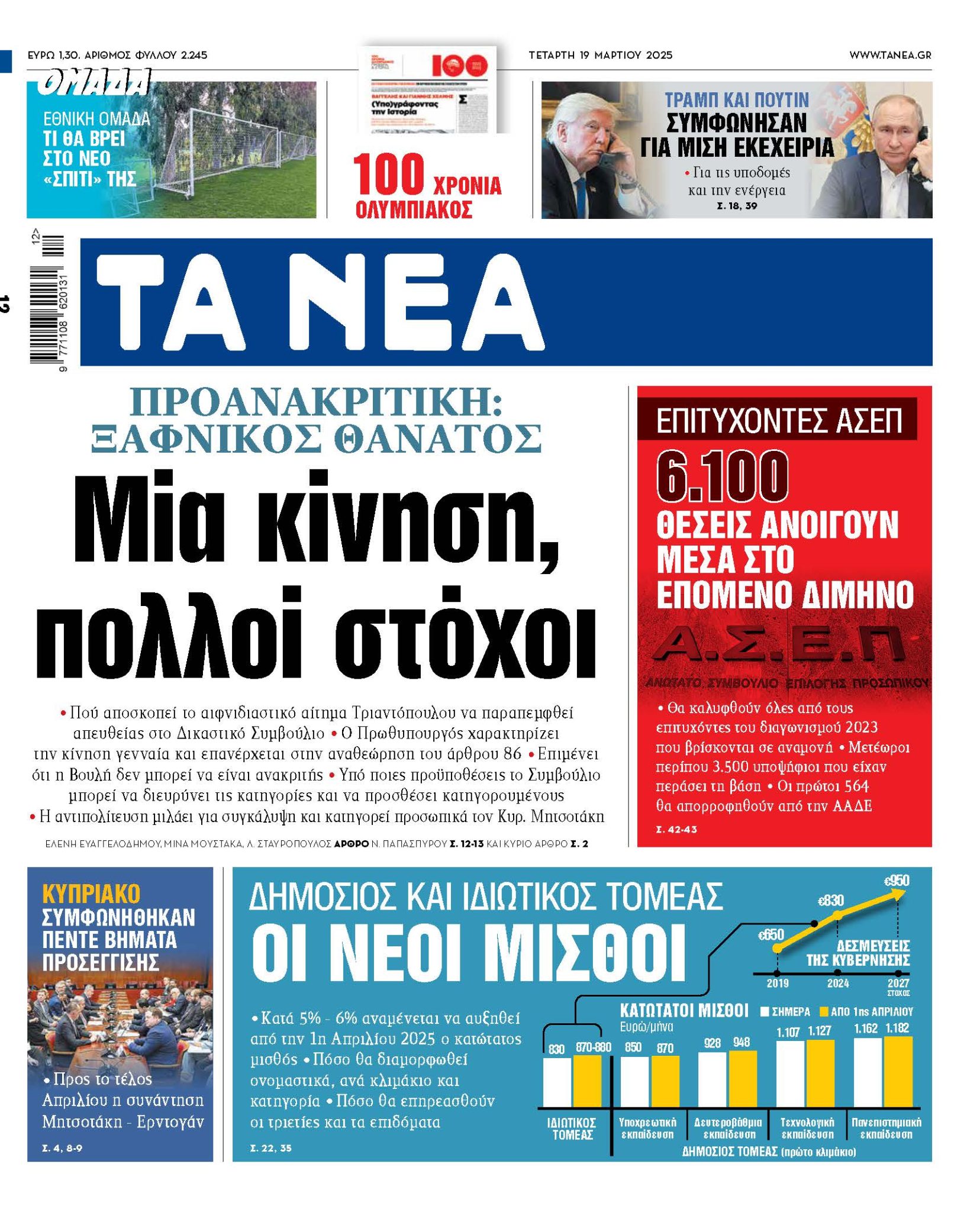 «Φως στο Τούνελ»: Αποκάλυψη βόμβα για την υπόθεση της Αμαλιάδας - ΤΑ ΝΕΑ