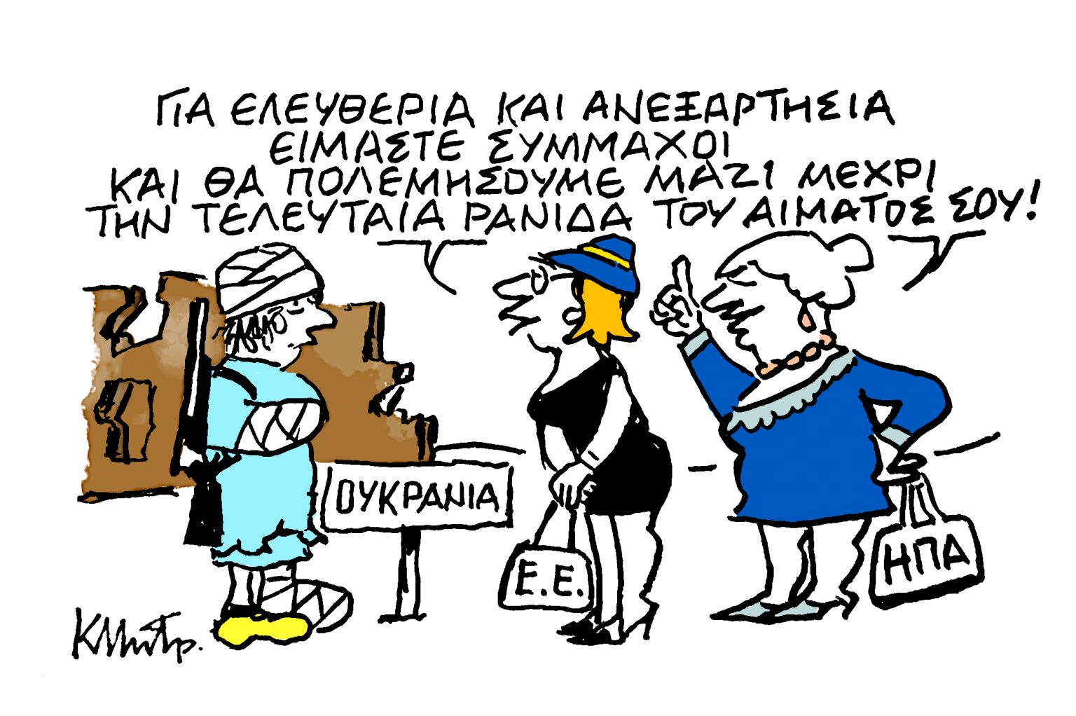 Έντυπη έκδοση - ΤΑ ΝΕΑ