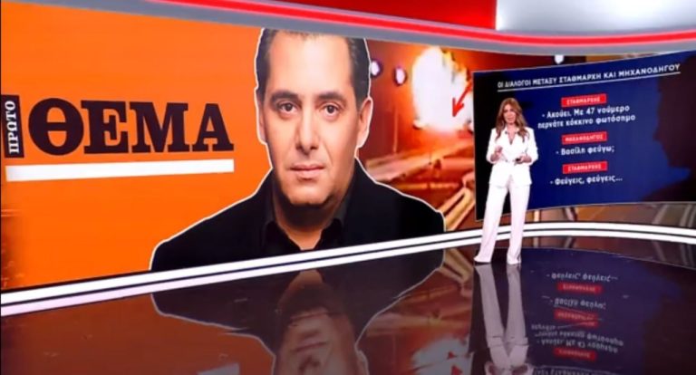 ΕΙΔΗΣΕΙΣ Πρώτο Θέμα - ΤΑ ΝΕΑ