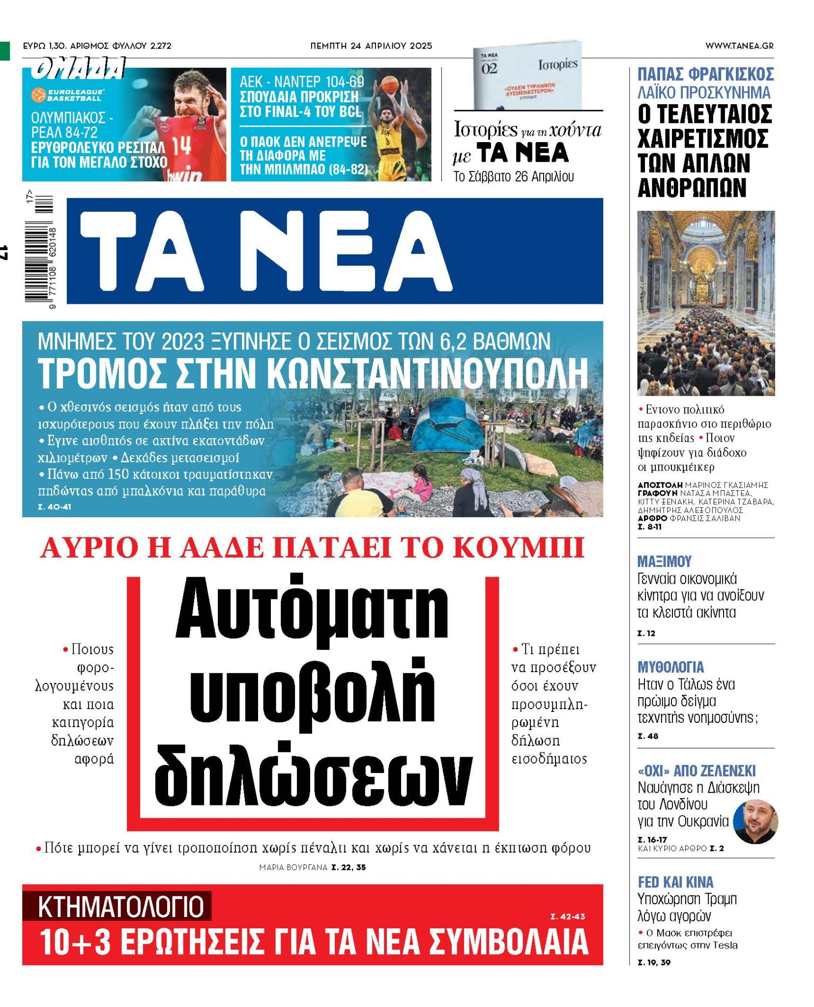 Το μεσιτικό γραφείο «νέας γενιάς» που σε βοηθά να πουλήσεις το ακίνητό ...