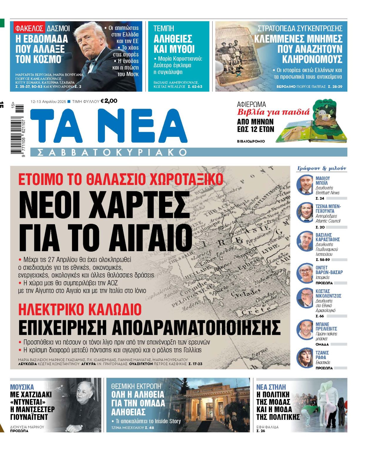 Πόσο κοστίζει η αποτέφρωση στην Ελλάδα - Ποια είναι η διαδικασία - ΤΑ ΝΕΑ