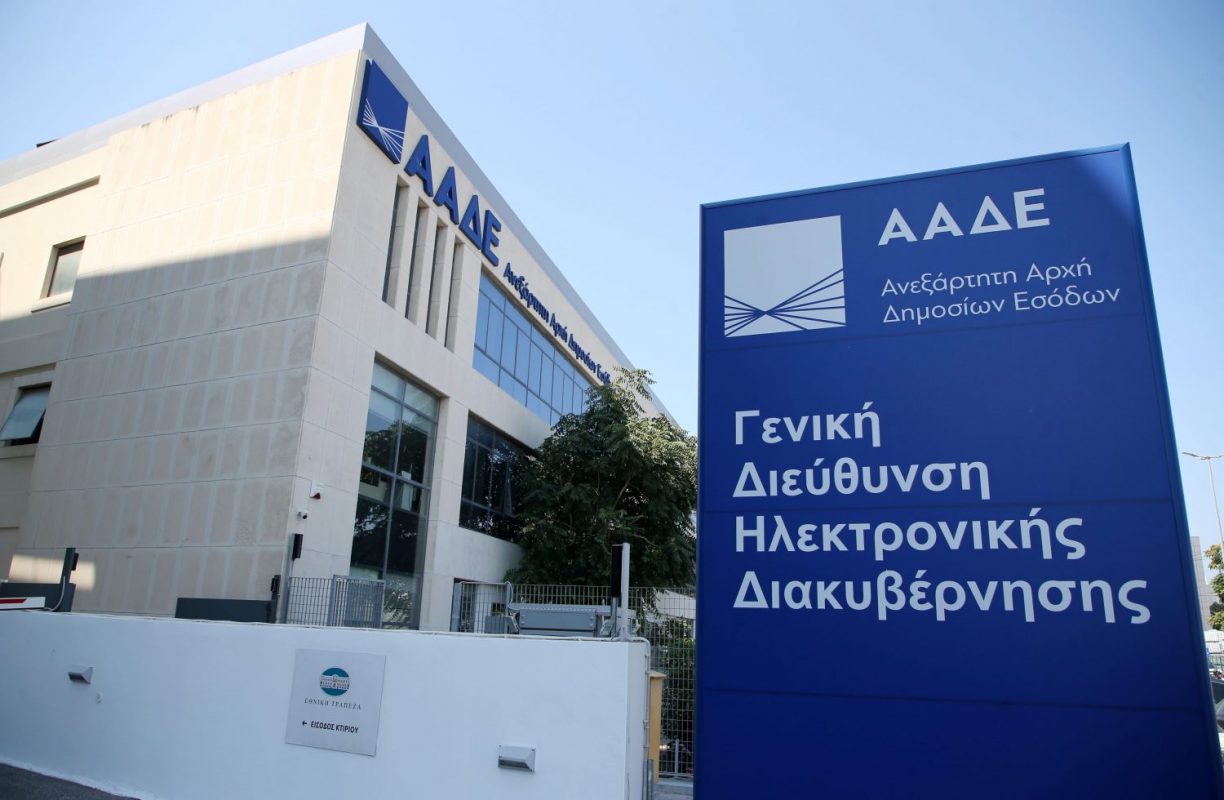 ΑΑΔΕ: Αυτόματα από σήμερα η πλειονότητα των μεταβολών ΚΑΔ και ...