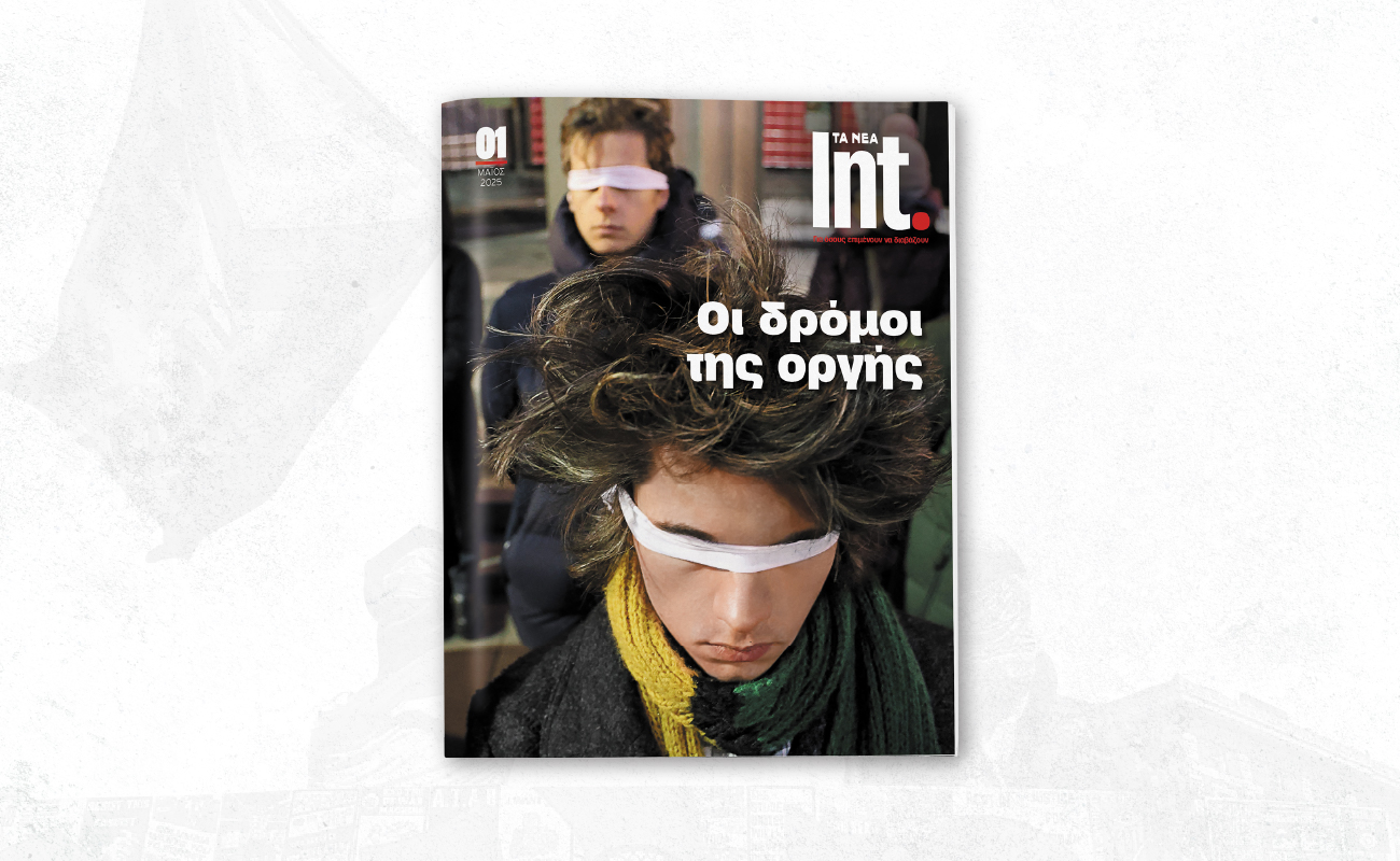 Από το Σάββατο 17 Μαΐου με «ΤΑ ΝΕΑ Σαββατοκύριακο» και κάθε μήνα «ΤΑ ...