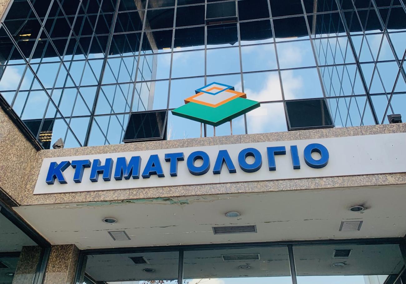 Ελληνικό Κτηματολόγιο: Σε αργία οι έξι υπάλληλοι που εμπλέκονται στο ...