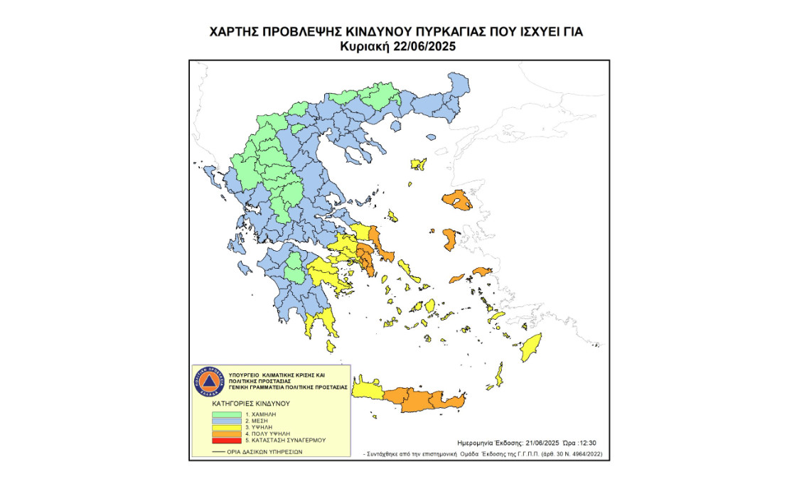 Πολύ υψηλός κίνδυνος πυρκαγιάς την Κυριακή σε Αττική, Εύβοια, Κρήτη, Β ...