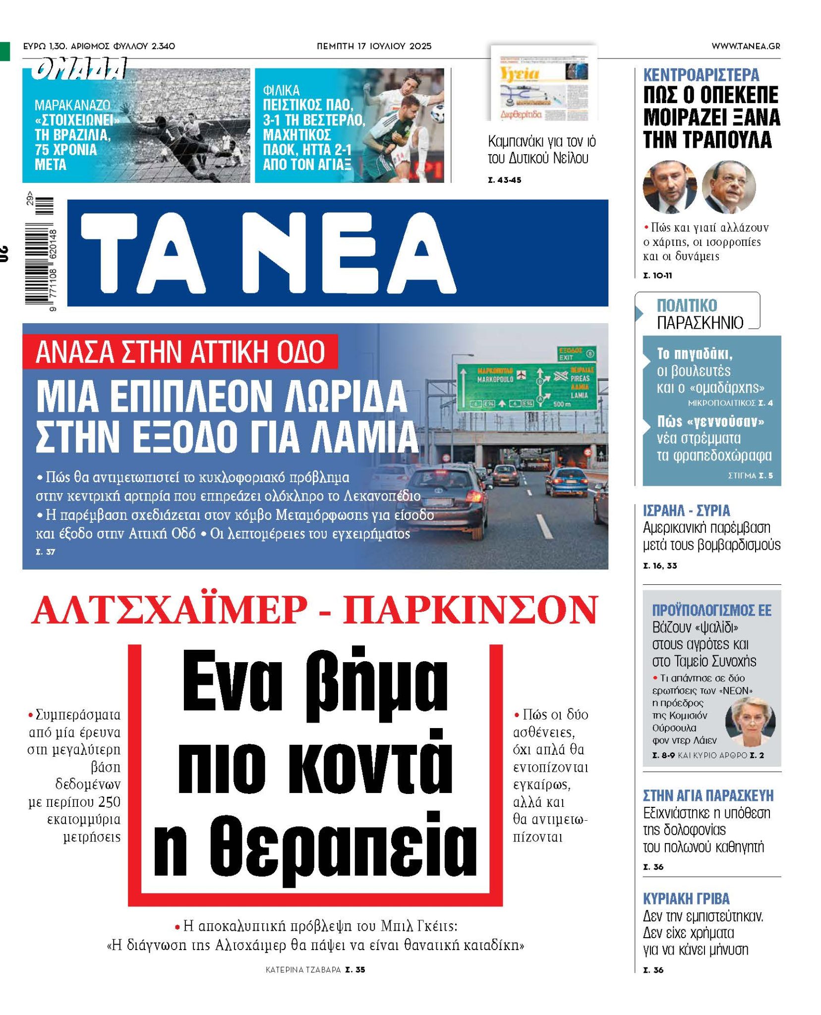 Αν διάβαζε ο Μακρόν ιστορία θα ήξερε γιατί δεν πρέπει να στείλει στρατό ...