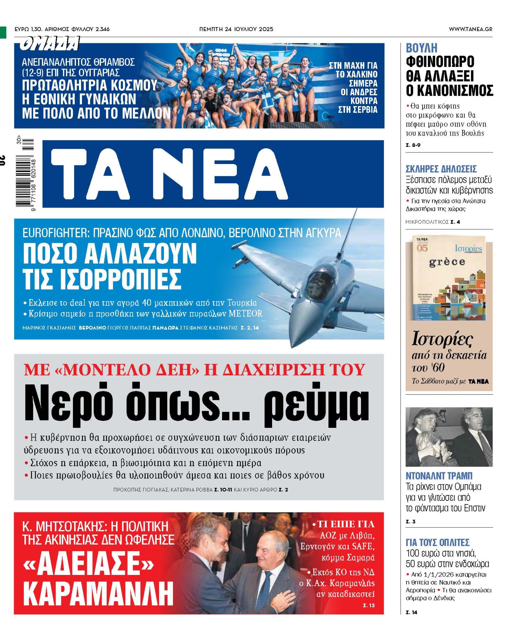 «Φως στο Τούνελ»: Τι θα δούμε στην αποψινή εκπομπή στο MEGA - ΤΑ ΝΕΑ