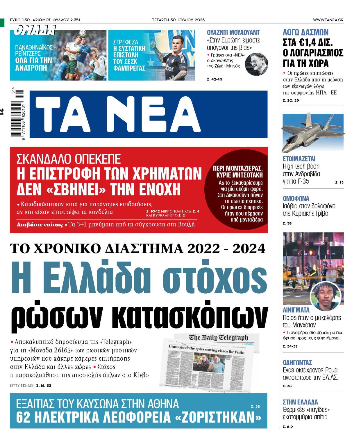 Αυτές είναι οι ελληνικές λέξεις που χρησιμοποιούν οι Τούρκοι - ΤΑ ΝΕΑ