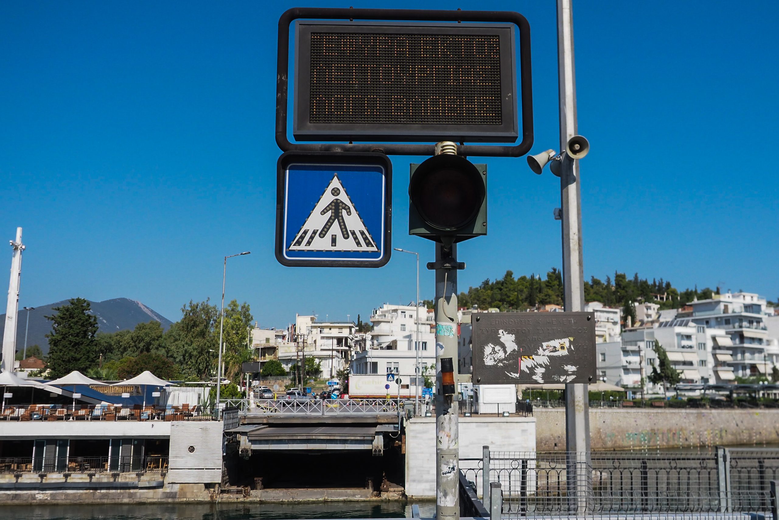 Χαλκίδα: Στην κυκλοφορία δόθηκε η παλιά γέφυρα του Ευρίπου - ΤΑ ΝΕΑ