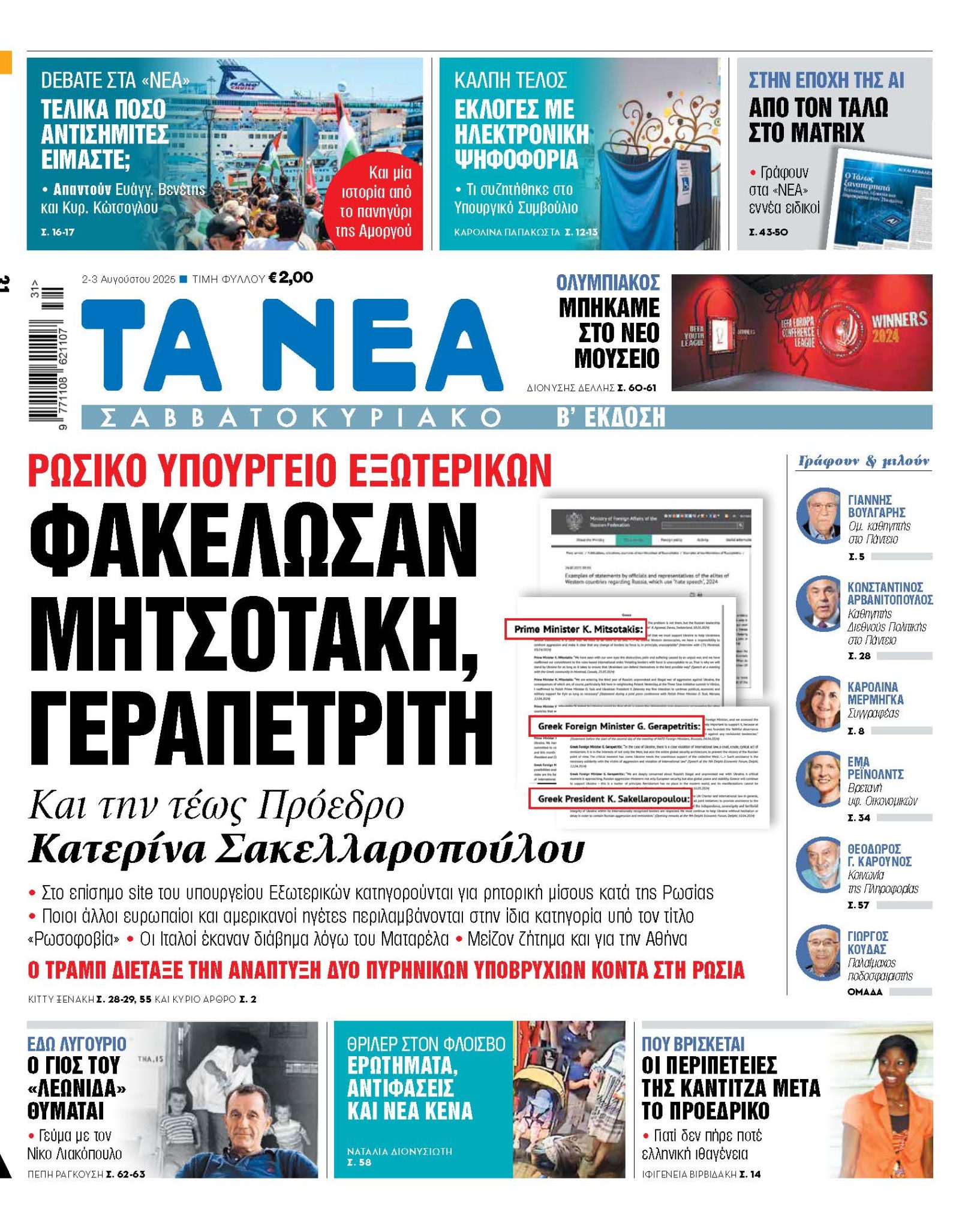 Το νέο FREE2GO από τη Nova εγκαινιάζει μια νέα εποχή για την ...