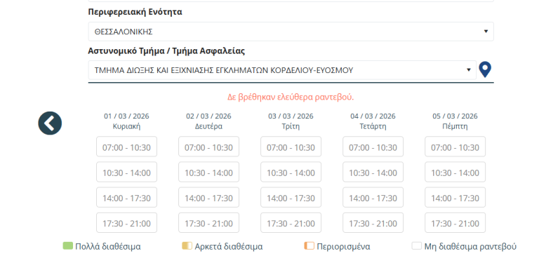 Νέες ταυτότητες: Κόστος, δικαιολογητικά, προθεσμίες - Δυσεύρετα τα ...