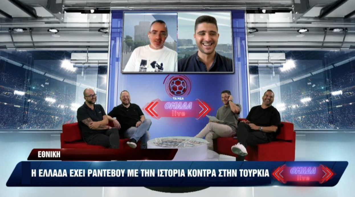 «ΟΜΑΔΑ» LIVE: Όλα τα νέα για Ολυμπιακό, ΑΕΚ, Παναθηναϊκό, ΠΑΟΚ και Άρη ...