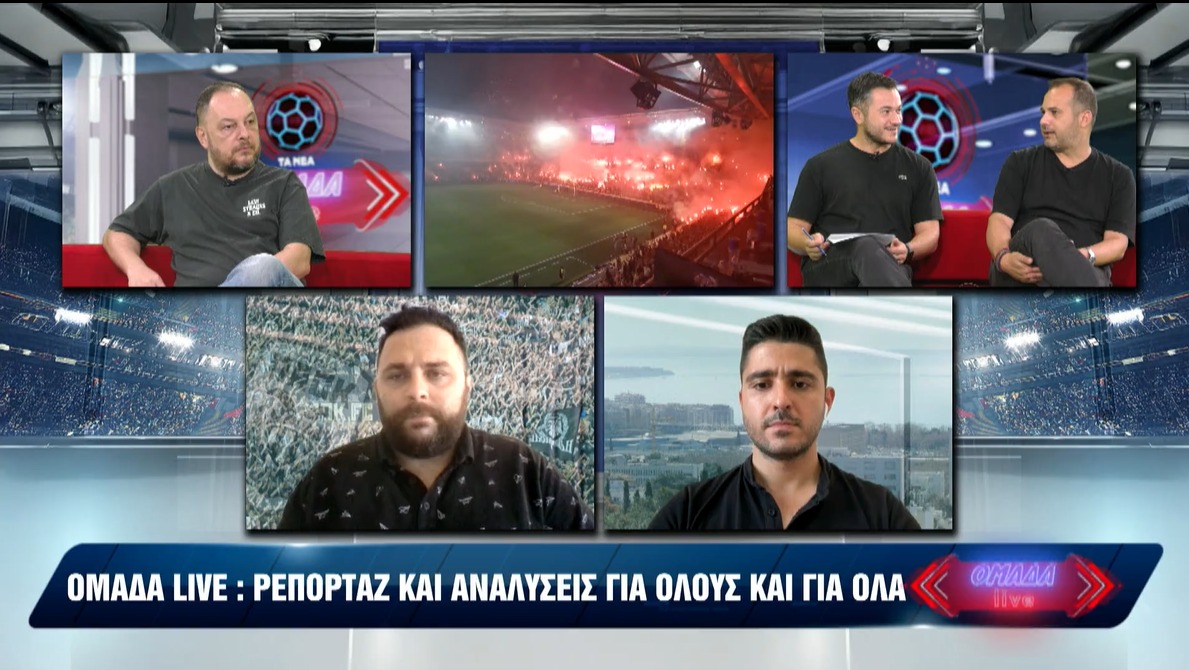 «ΟΜΑΔΑ» LIVE: Η άφιξη της «χάλκινης» Εθνικής - Τέλος ο Ρουί Βιτόρια ...