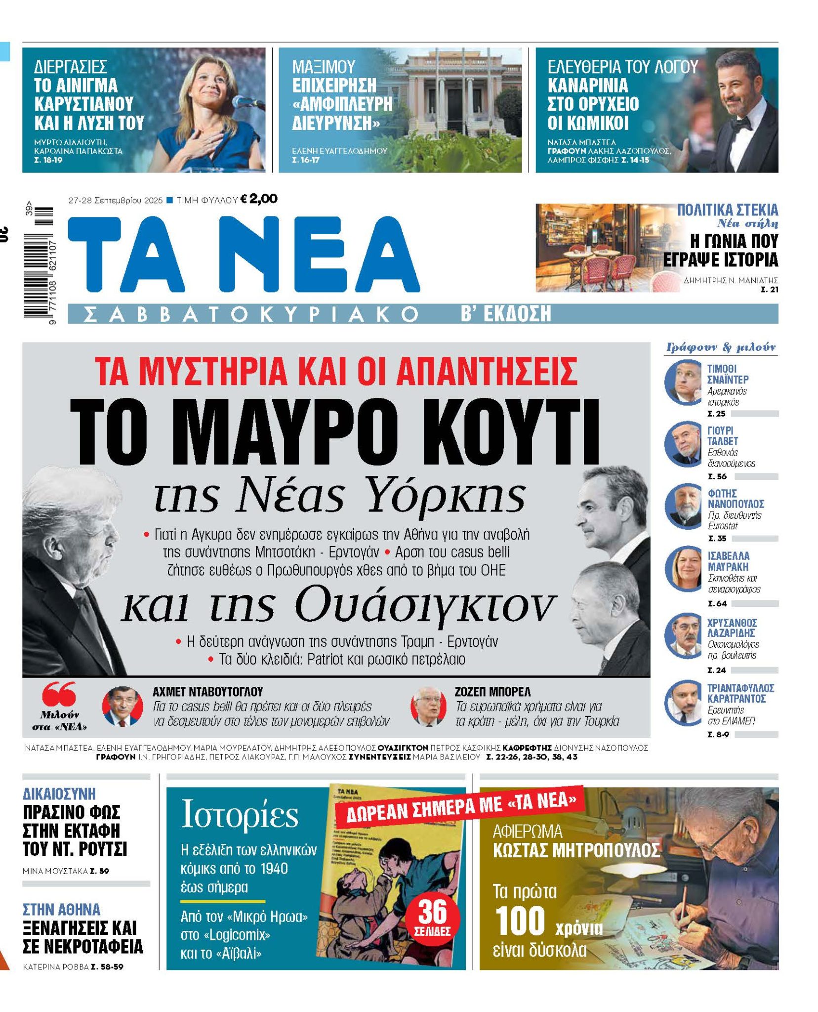 ΑΣΕΠ 7Κ/2024: Αυτά είναι τα αποτελέσματα για 1.113 θέσεις στο δημόσιο ...
