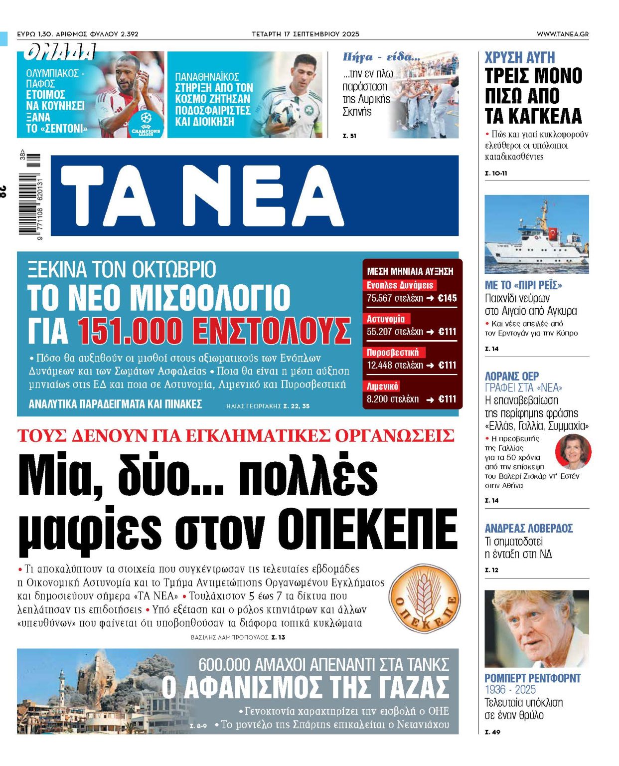 Στρατηγική επένδυση της Alter Ego Media σε Newsit και Tlife - ΤΑ ΝΕΑ