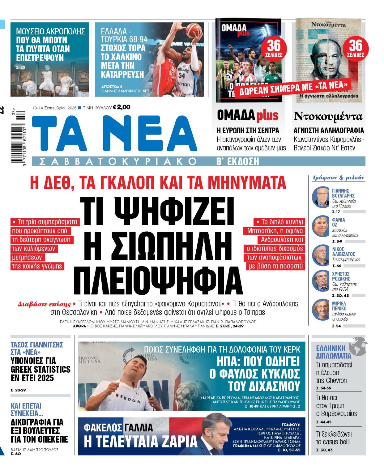 «Έχω παιδιά»: Τι θα δούμε στα επόμενα δύο νέα επεισόδια στο MEGA - ΤΑ ΝΕΑ