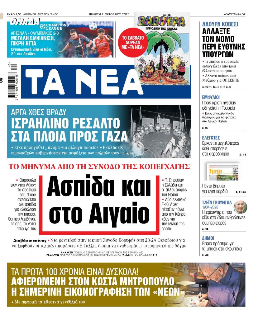Σ. Ζαχαράκη: 11 Σεπτεμβρίου, οι αναπληρωτές θα βρίσκονται στα σχολεία ...
