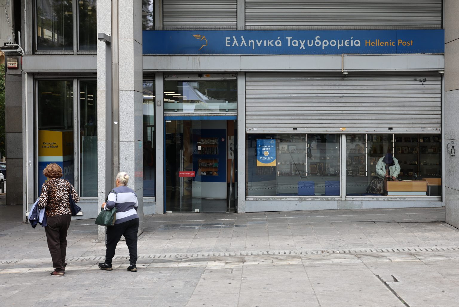 Έρχεται το ψηφιακό ευρώ: Δείτε πότε θα μπει στη ζωή σας - ΤΑ ΝΕΑ