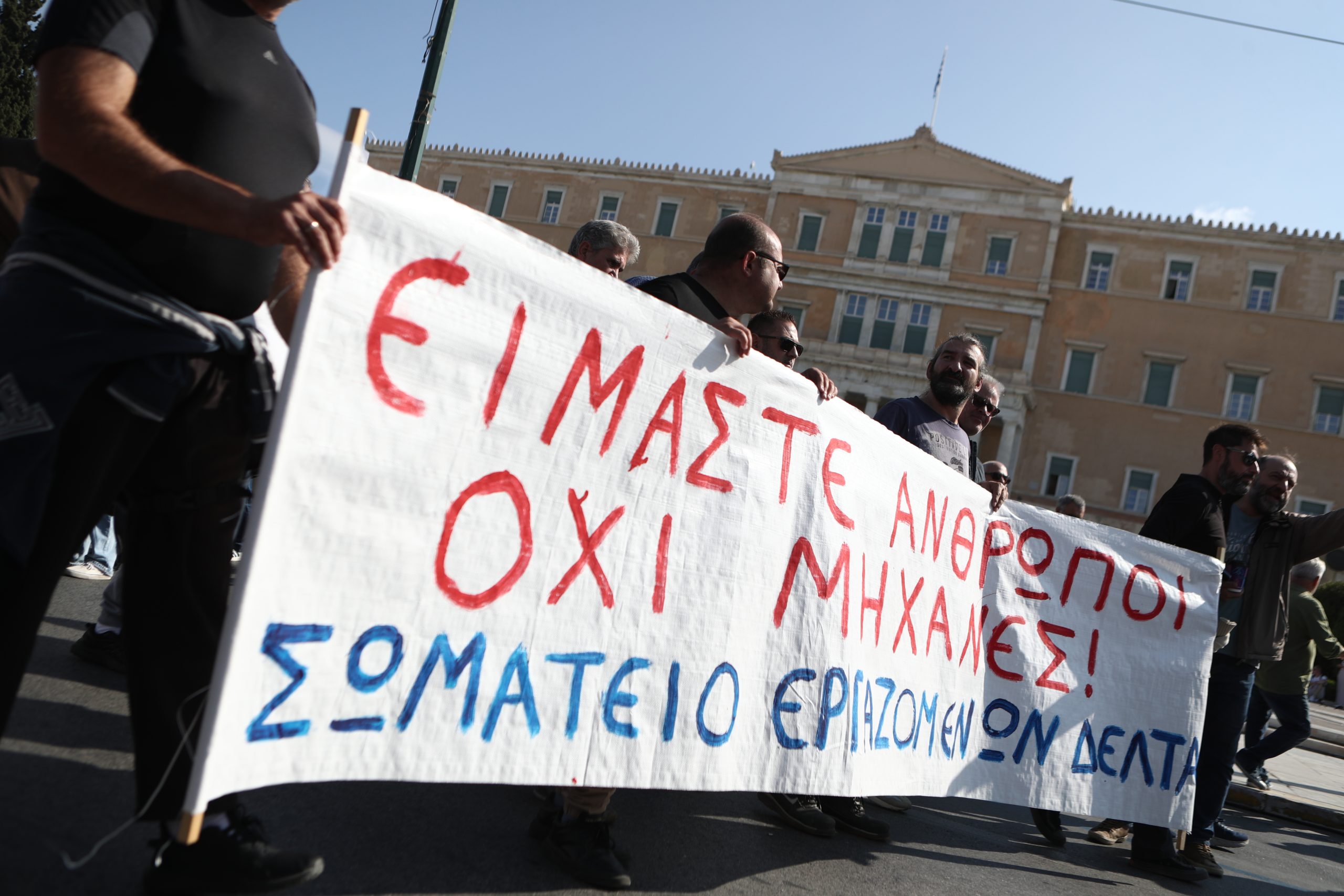 Μαζική συμμετοχή στην πανελλαδική απεργία ενάντια στο 13ωρο - ΤΑ ΝΕΑ