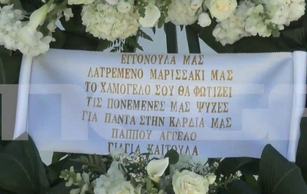 Σε κλίμα συγκίνησης η κηδεία της Μαρίσσας Λαιμού στο Α΄ Νεκροταφείο ...
