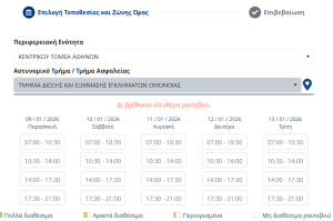 Νέα ταυτότητα: Από Απρίλιο τα ραντεβού στις μεγάλες πόλεις - Δείτε που ...