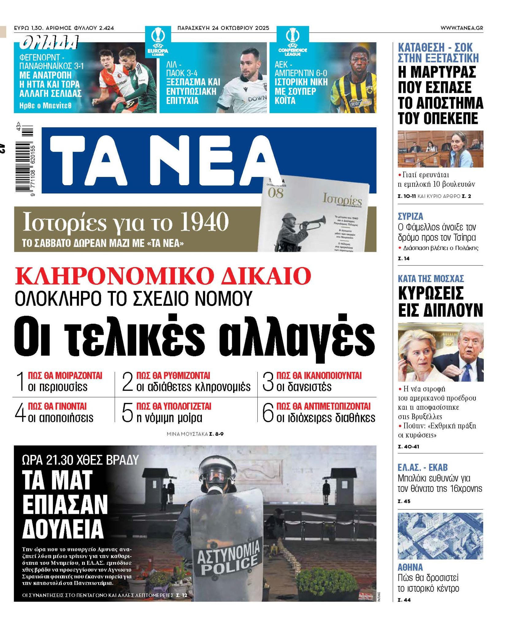Παύλος Φύσσας: 12 χρόνια από τη δολοφονία του - Αντιφασιστικές ...