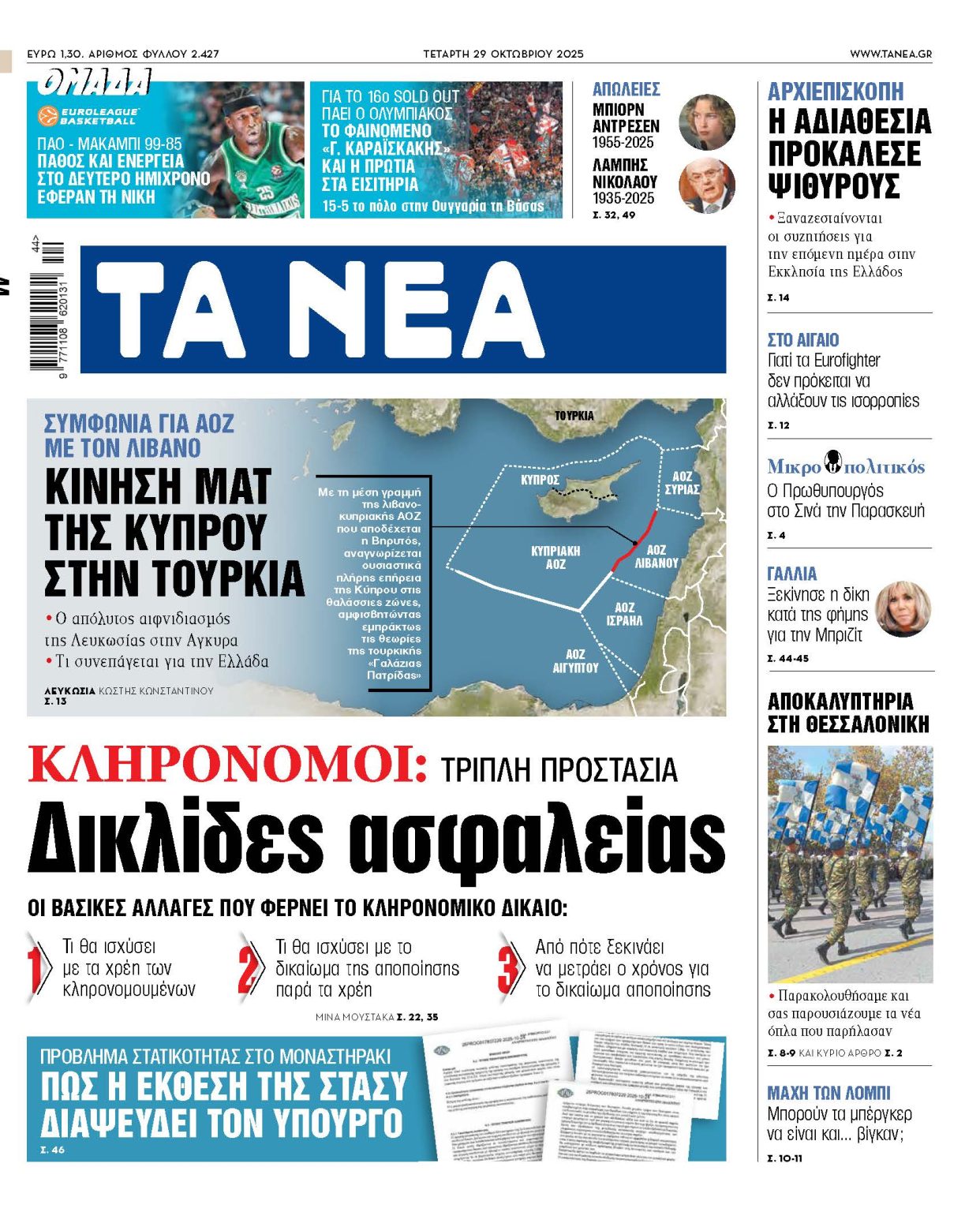 Νέες ταυτότητες: Βήματα έκδοσης, κόστος και νέο ψηφιακό πορτοφόλι EUDI ...