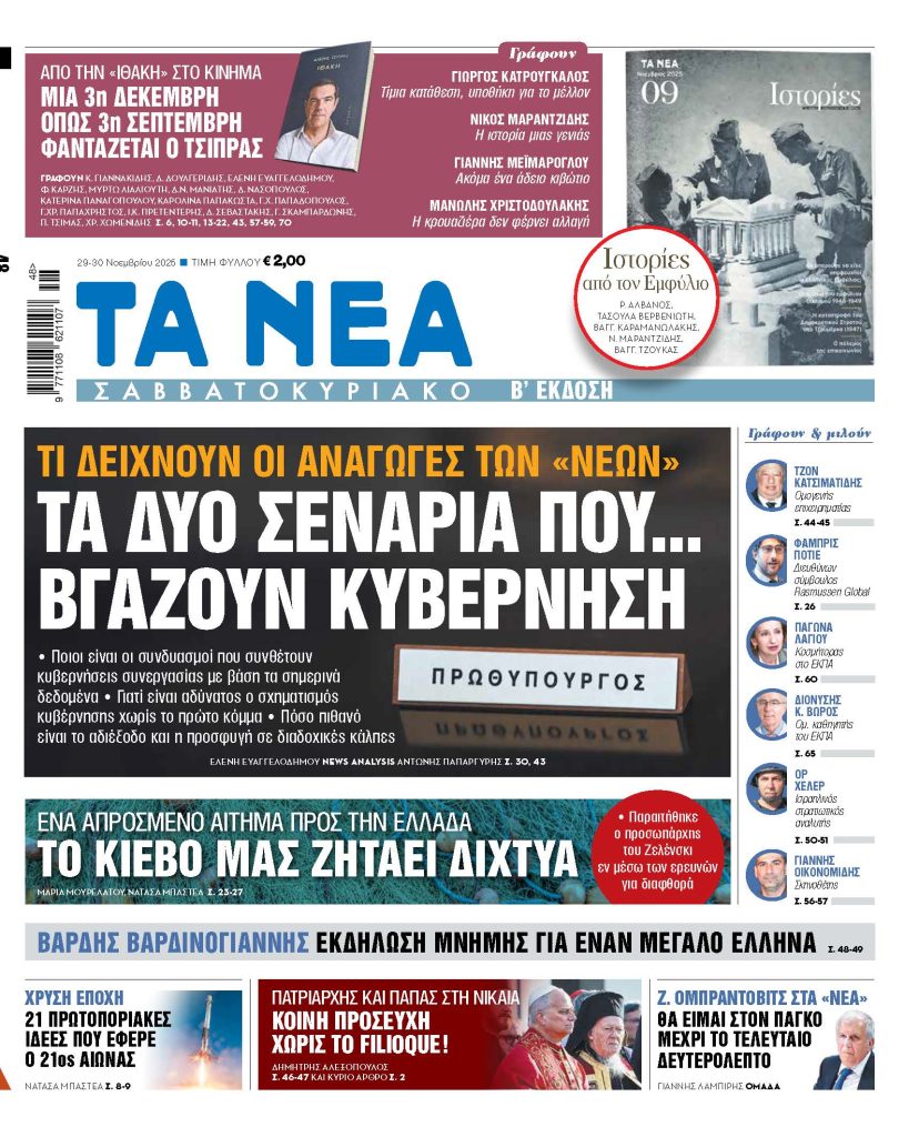 Αρκάς: Θανασάκης… εν δράσει για τον Άγιο Ανδρέα! - ΤΑ ΝΕΑ