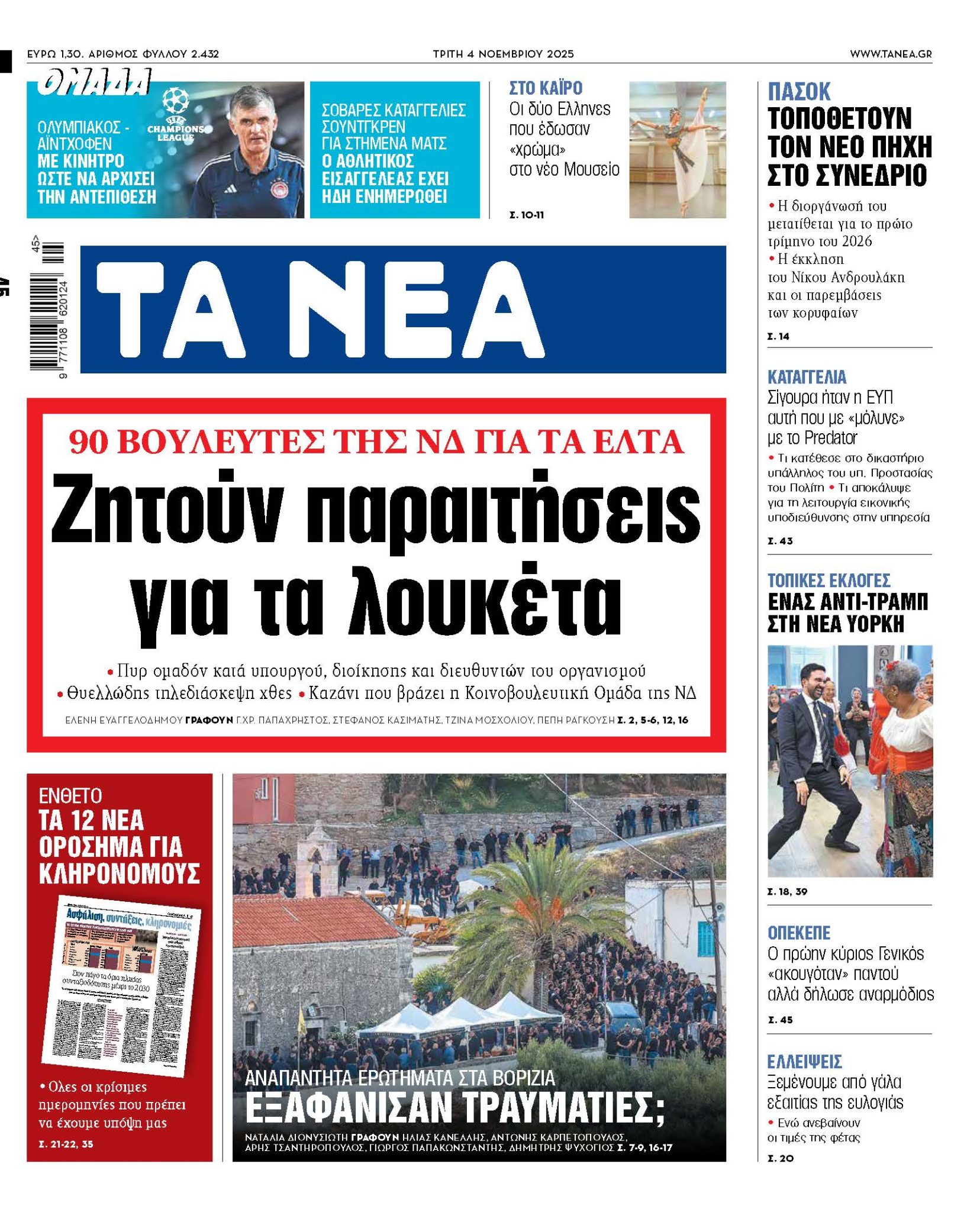 Τέλη κυκλοφορίας 2026: Τα ποσά, η προθεσμία, τα πρόστιμα - Ποιοι και ...