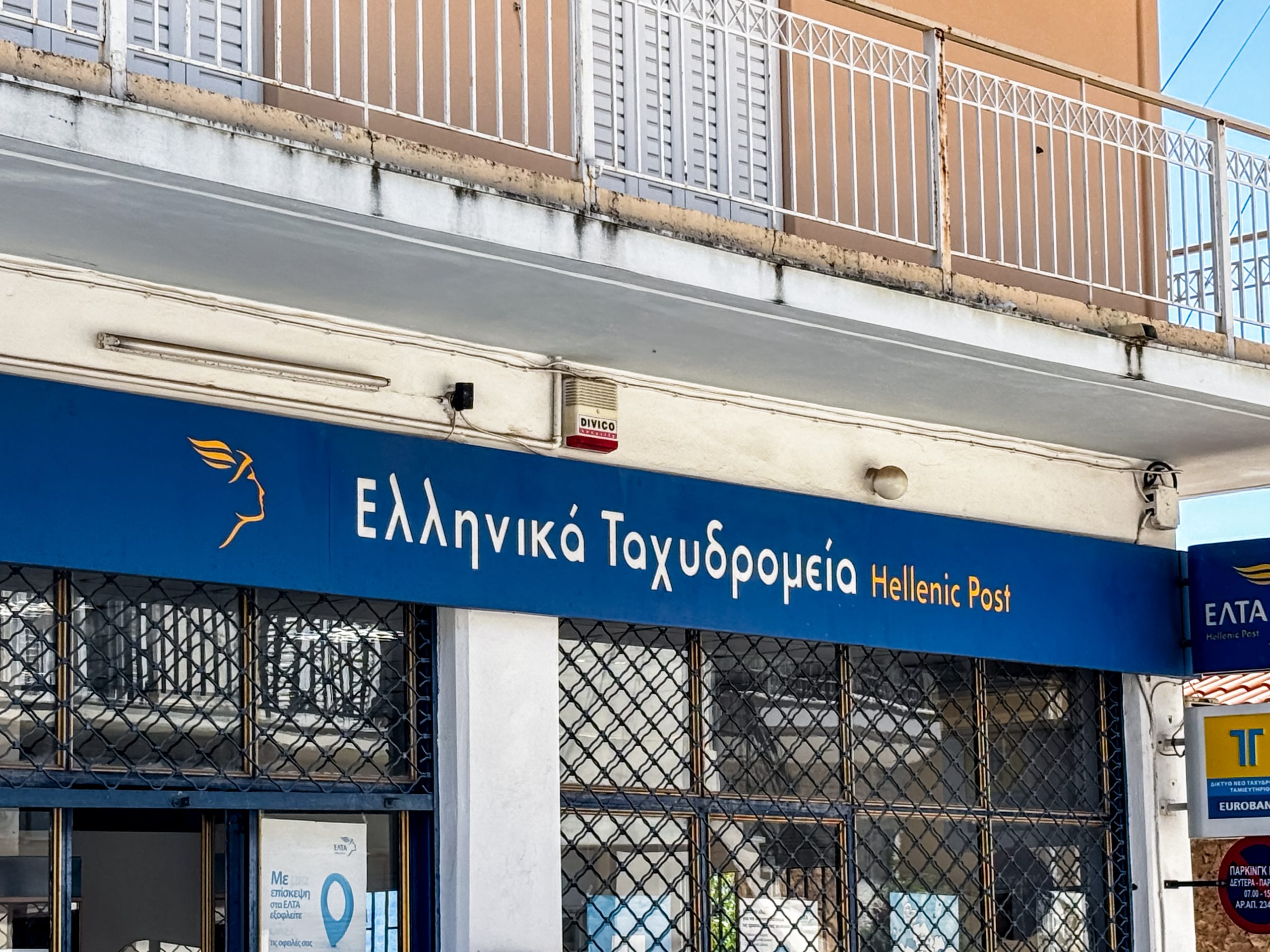 ΕΛΤΑ: Τι να κάνετε εάν κλείνει το κατάστημα που σας εξυπηρετούσε - Πώς ...
